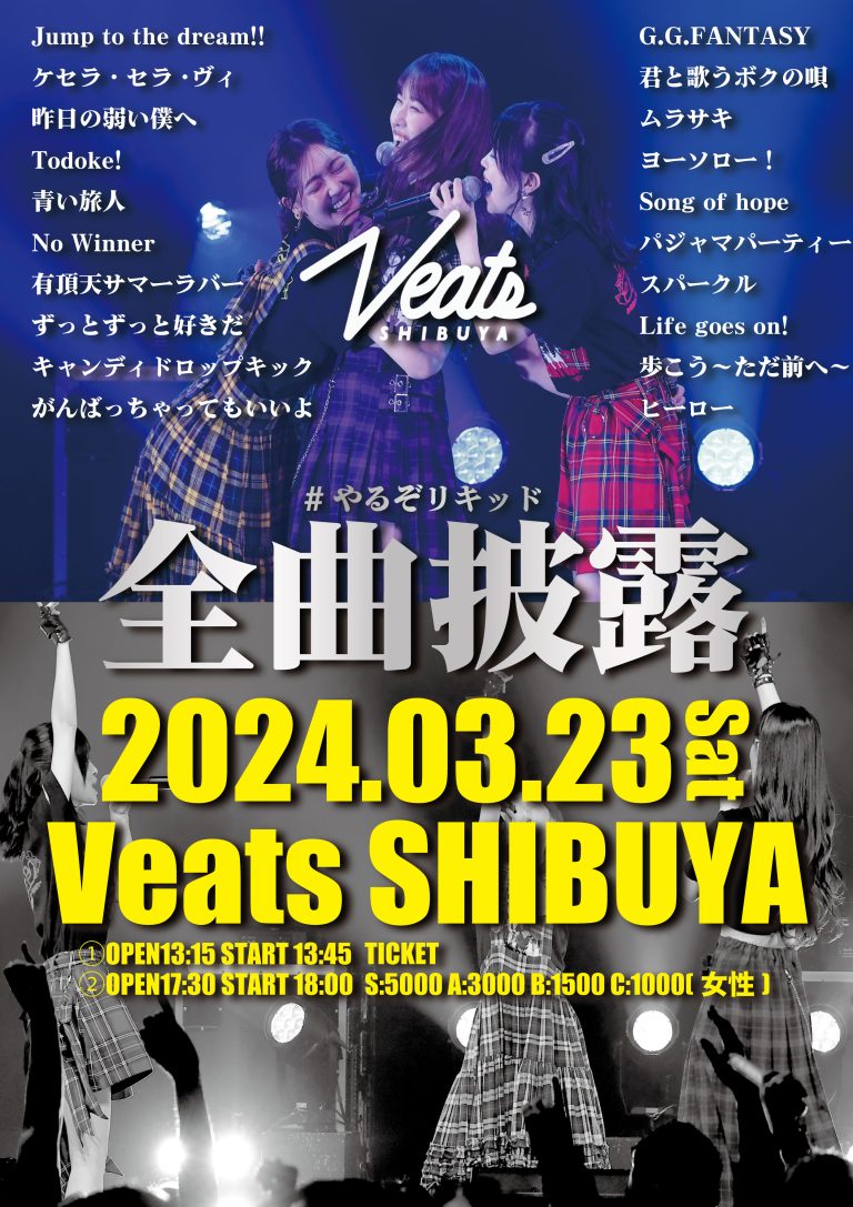 Veats Shibuya