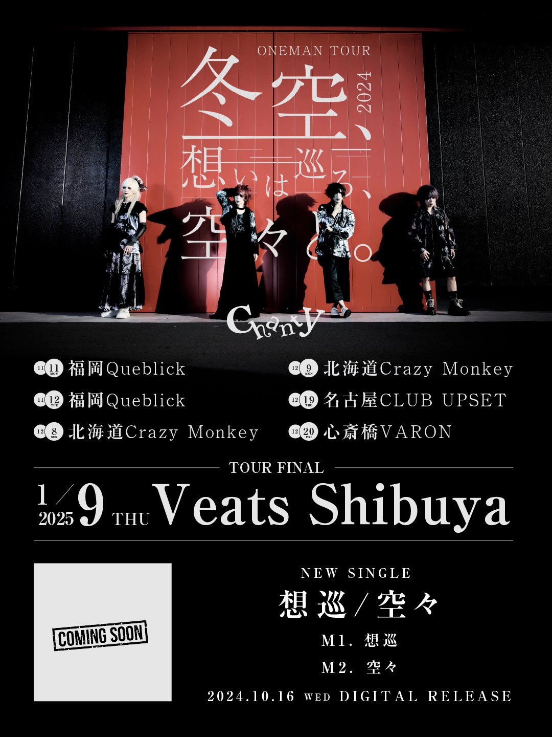 Veats Shibuya