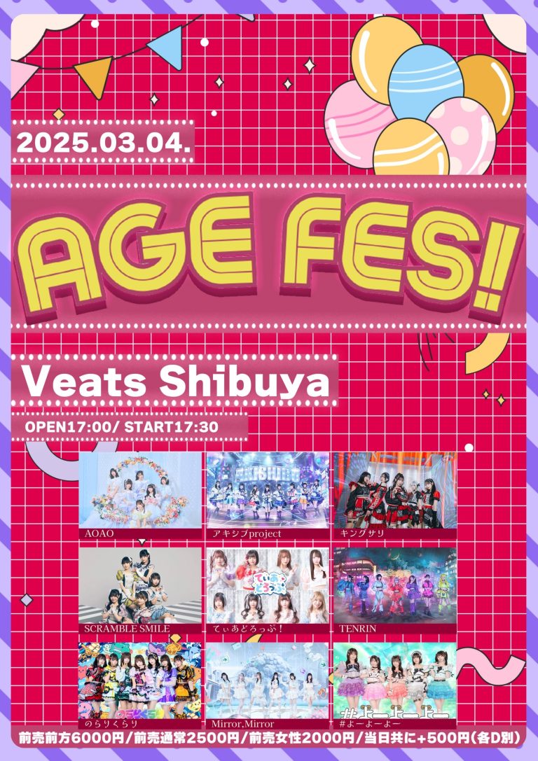 Veats Shibuya